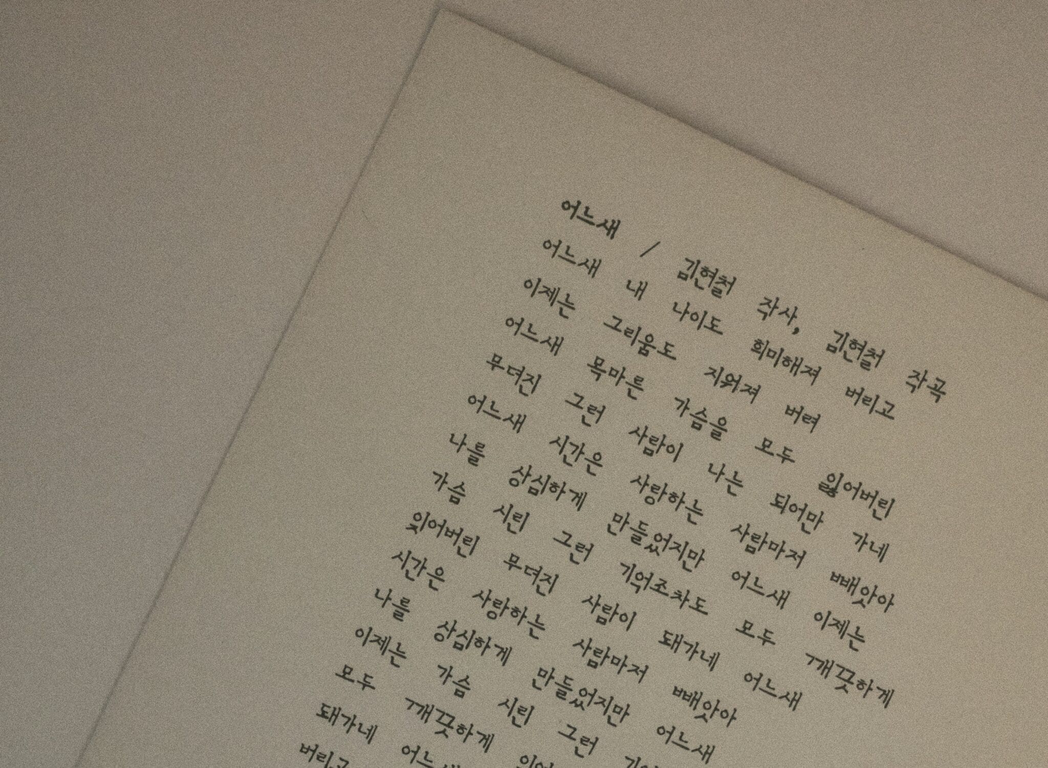 Begini Keunikan Puisi dengan aksara Hangeul Bahasa Korea